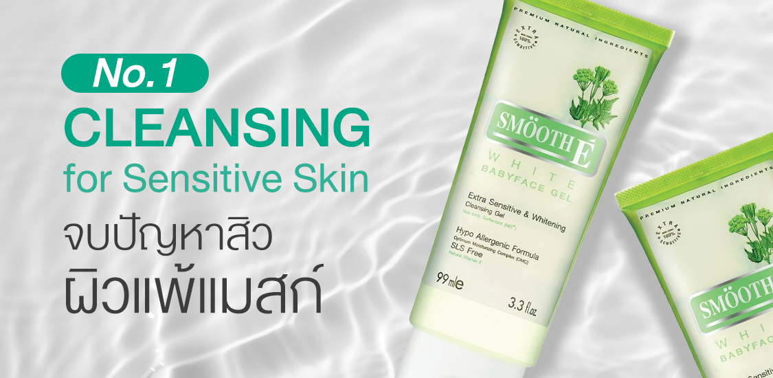 Smooth E ลดราคา 20-30%