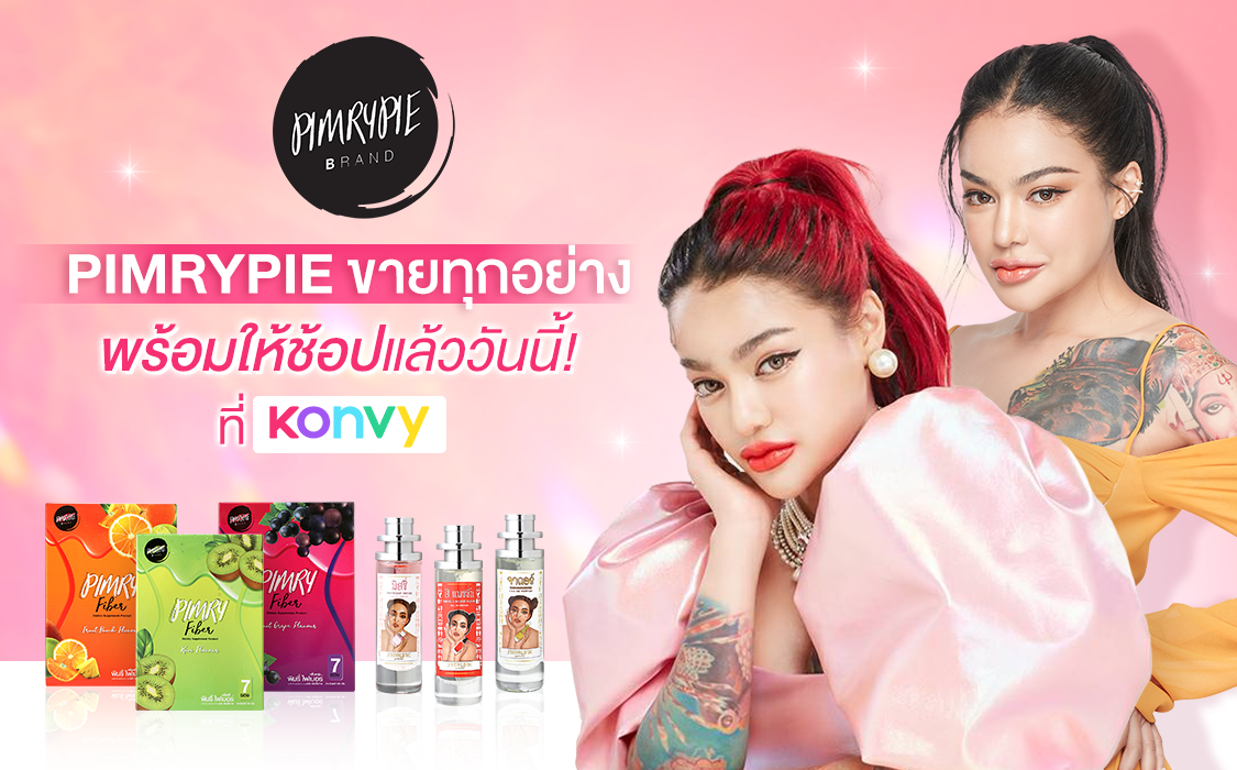Konvy - เครื่องสำอาง สกินแคร์ เมคอัพ ลด 20-70%