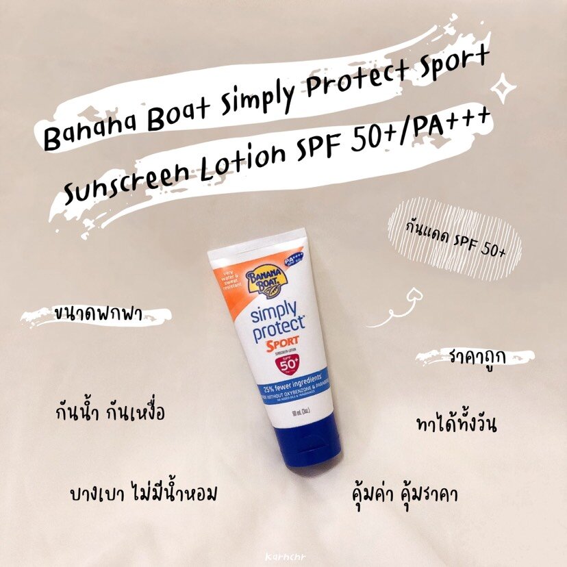 Banana Boat Simply Protect Sport Sunscreen Lotion SPF 50+/PA+++ | Konvy