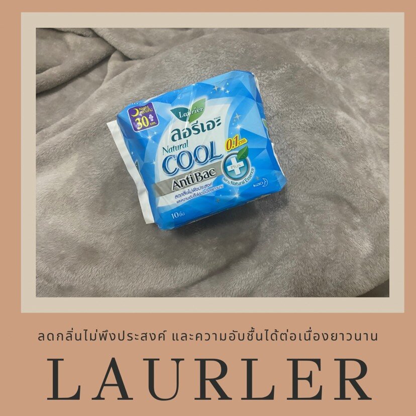 Laurier Natural Antibac แอนตี้แบคทีเรีย | Konvy