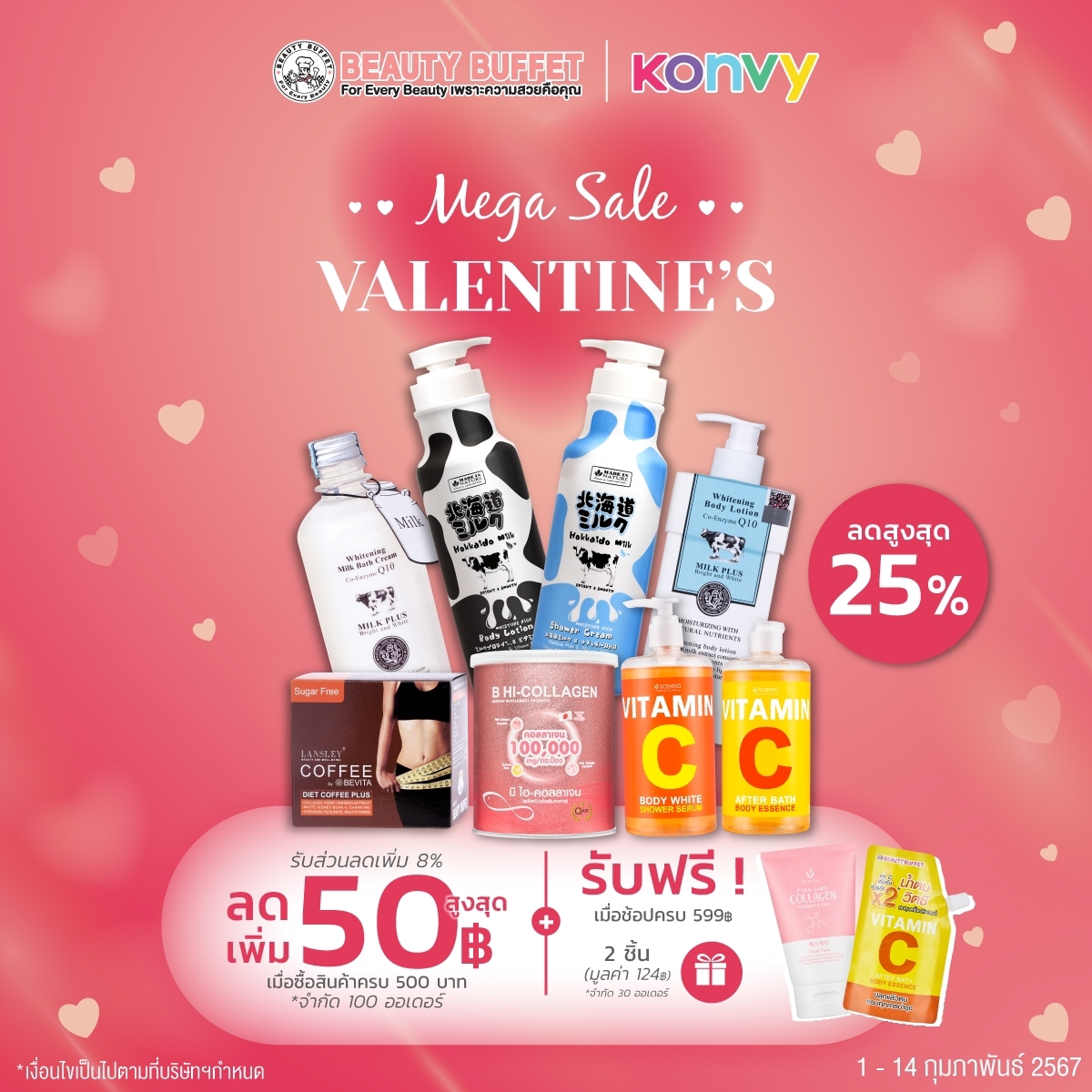 💖Konvy Valentine Mega Sale💖 | Konvy