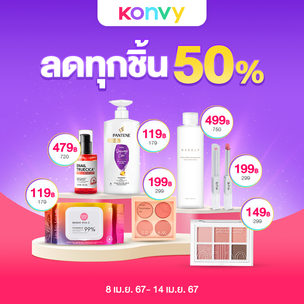 มัดรวม ไอเทมหลักร้อย 🔊 ลดทุกชิ้น 50% | Konvy