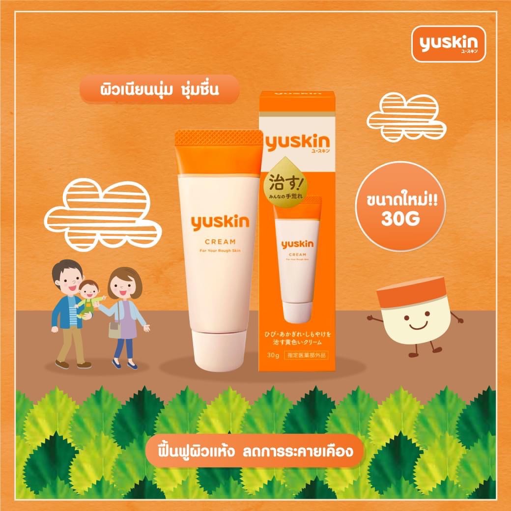 ครีมบำรุงที่เหมาะกับทุกคนในครอบครัว YUSKIN CREAM 🫰🏻👦🏻👧🏻 | Konvy