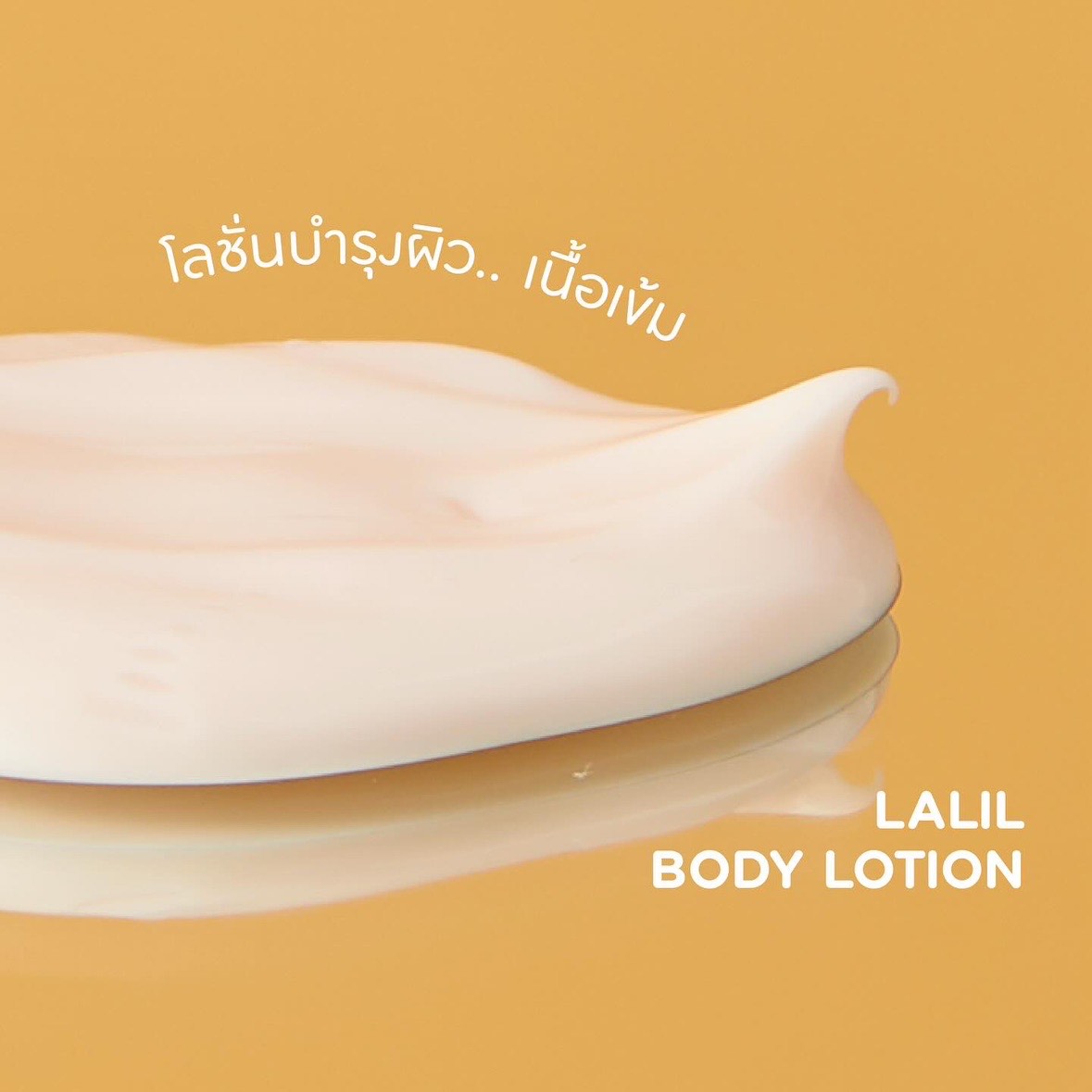 Lalil Body Lotion | Konvy