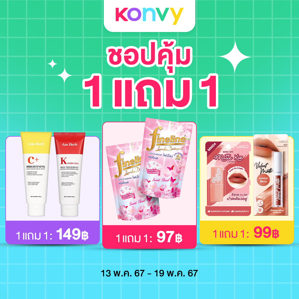 ยกขบวนสินค้ามาให้ชอป ซื้อ 1 แถม 1 ⚡ยิ่งซื้อยิ่งคุ้ม | Konvy