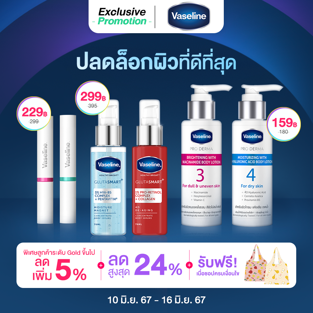 Promotion สุด Exclusive กับ Vaseline | Konvy
