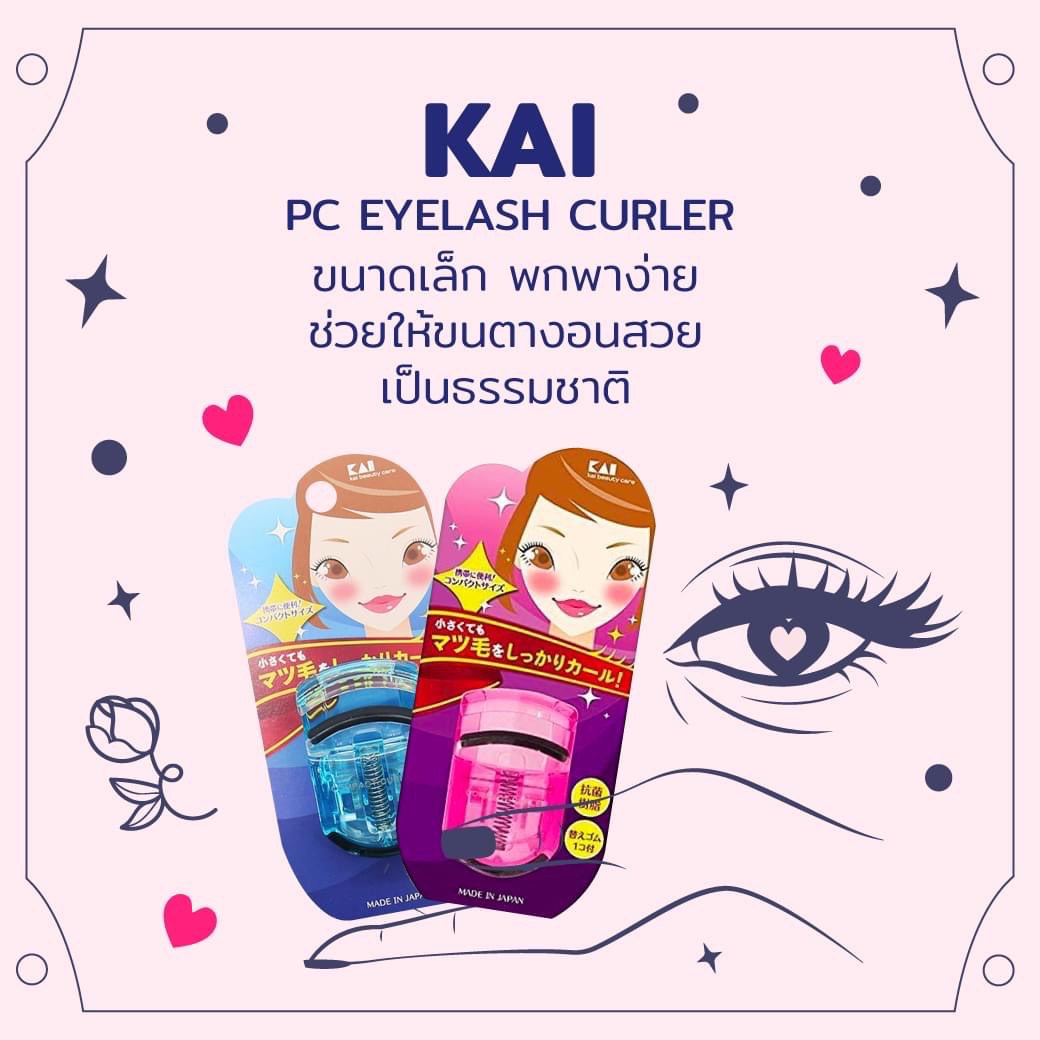 KAI PC EYELASH CURLER👁 | Konvy