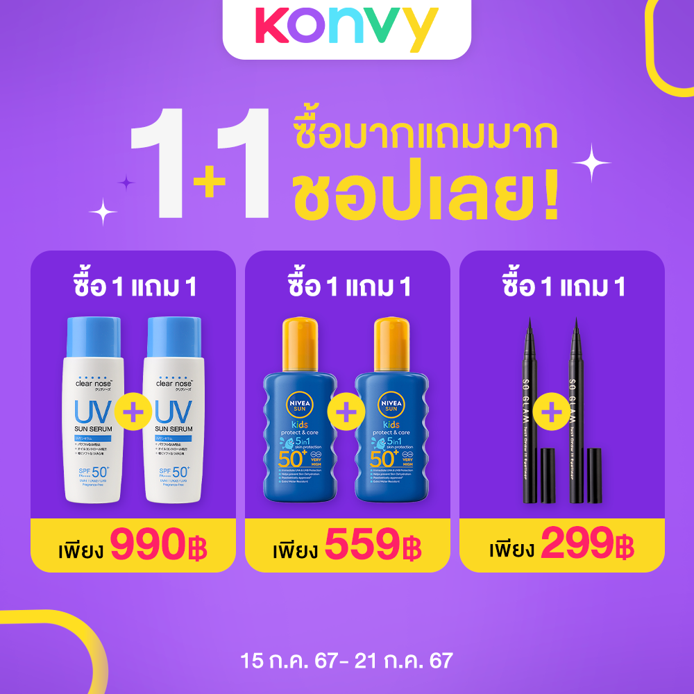 มัดรวมสินค้าซื้อ 1แถม1 | Konvy