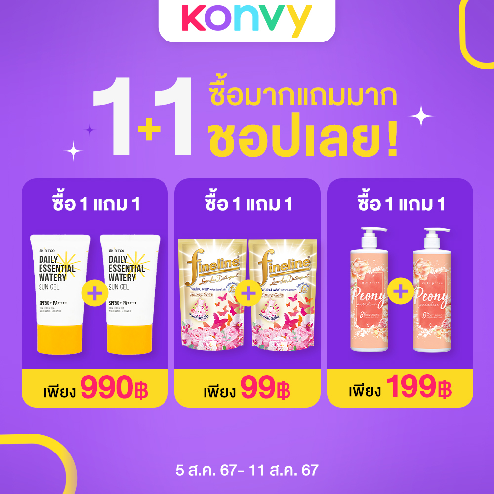 มัดรวมสินค้าซื้อ 1แถม1 | Konvy