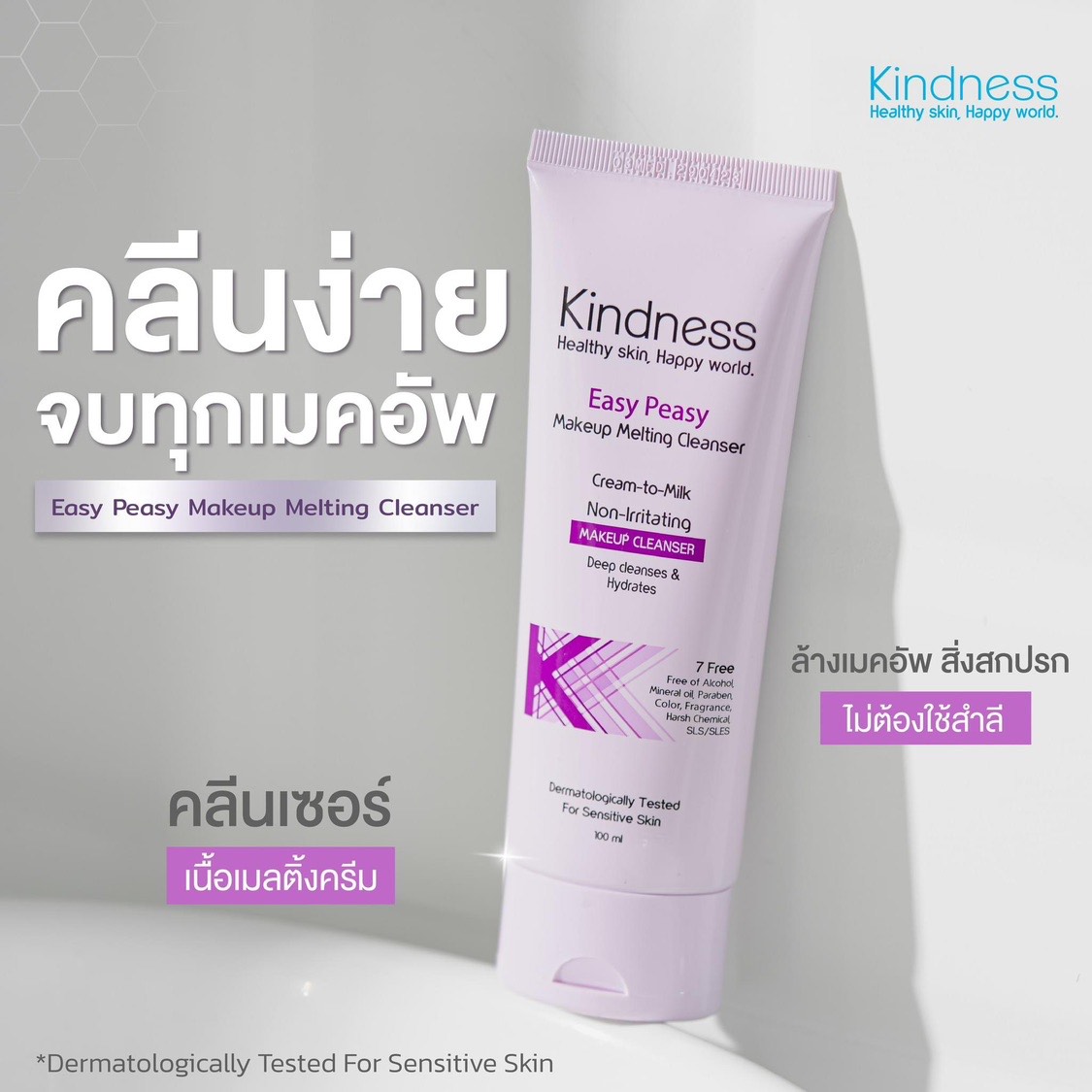 𝐄𝐚𝐬𝐲 𝐏𝐞𝐚𝐬𝐲 𝐌𝐚𝐤𝐞𝐮𝐩 𝐌𝐞𝐥𝐭𝐢𝐧𝐠 𝐂𝐥𝐞𝐚𝐧𝐬𝐞𝐫 🫧 | Konvy