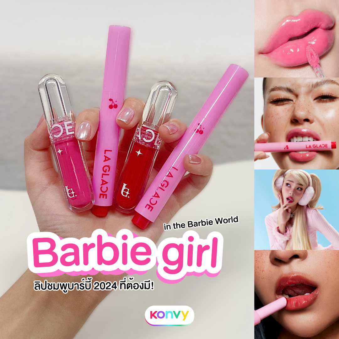 ลิปสีชมพูบาร์บี้ 2024 ที่ต้องมี | Konvy