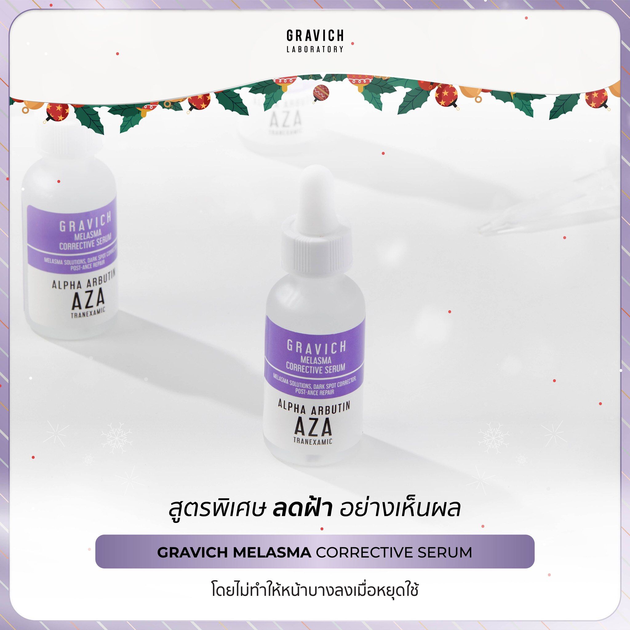 GRAVICH Melasma Corrective Serum 30ml