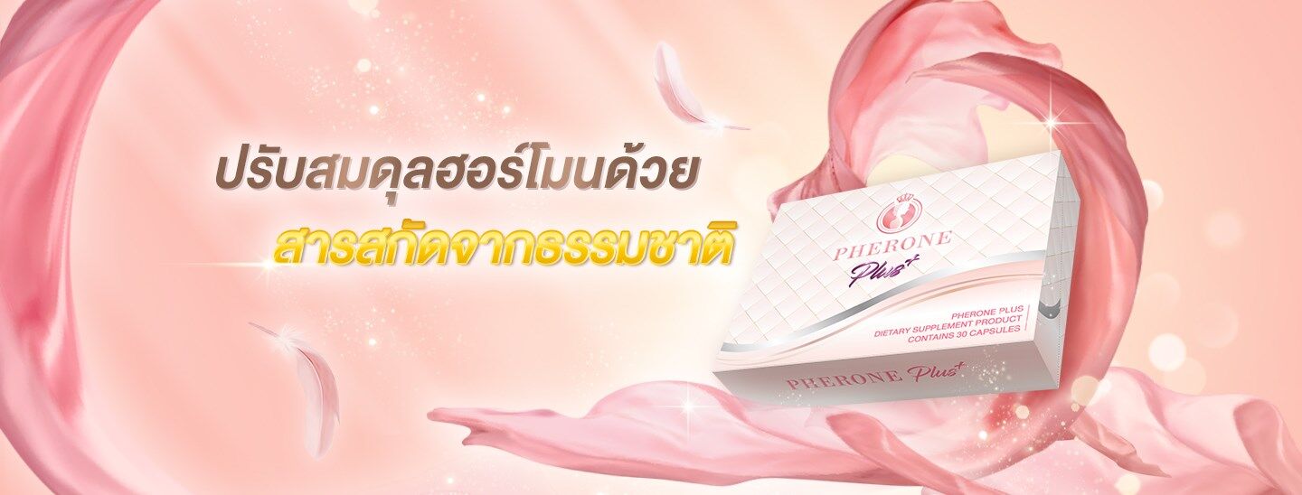 Pherone Plus Dietary Supplement Product Contains 30 Capsules