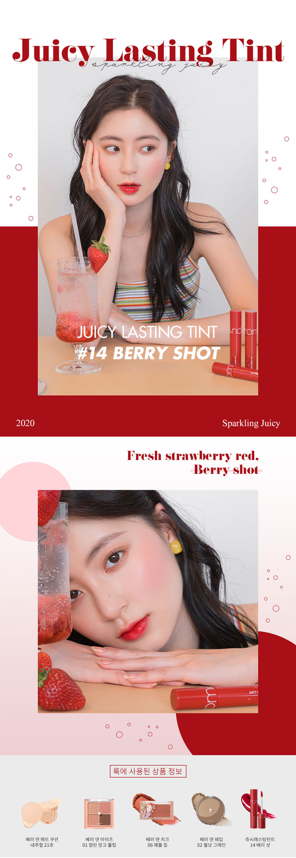 ROM&ND Juicy Lasting Tint 5.3g #16 Corni Soda