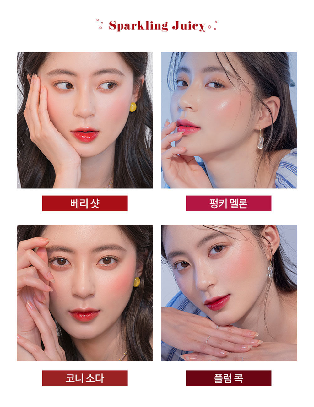 ROM&ND Juicy Lasting Tint 5.3g #16 Corni Soda