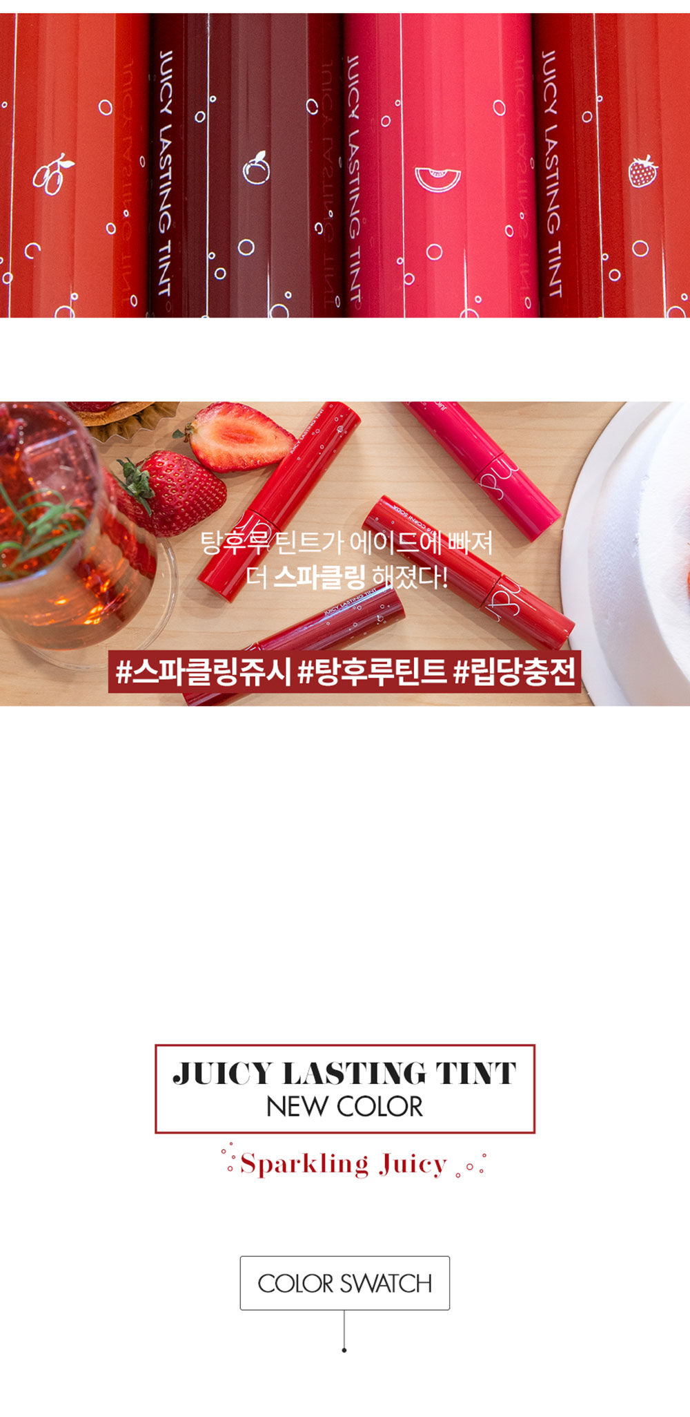 ROM&ND Juicy Lasting Tint 5.3g #16 Corni Soda