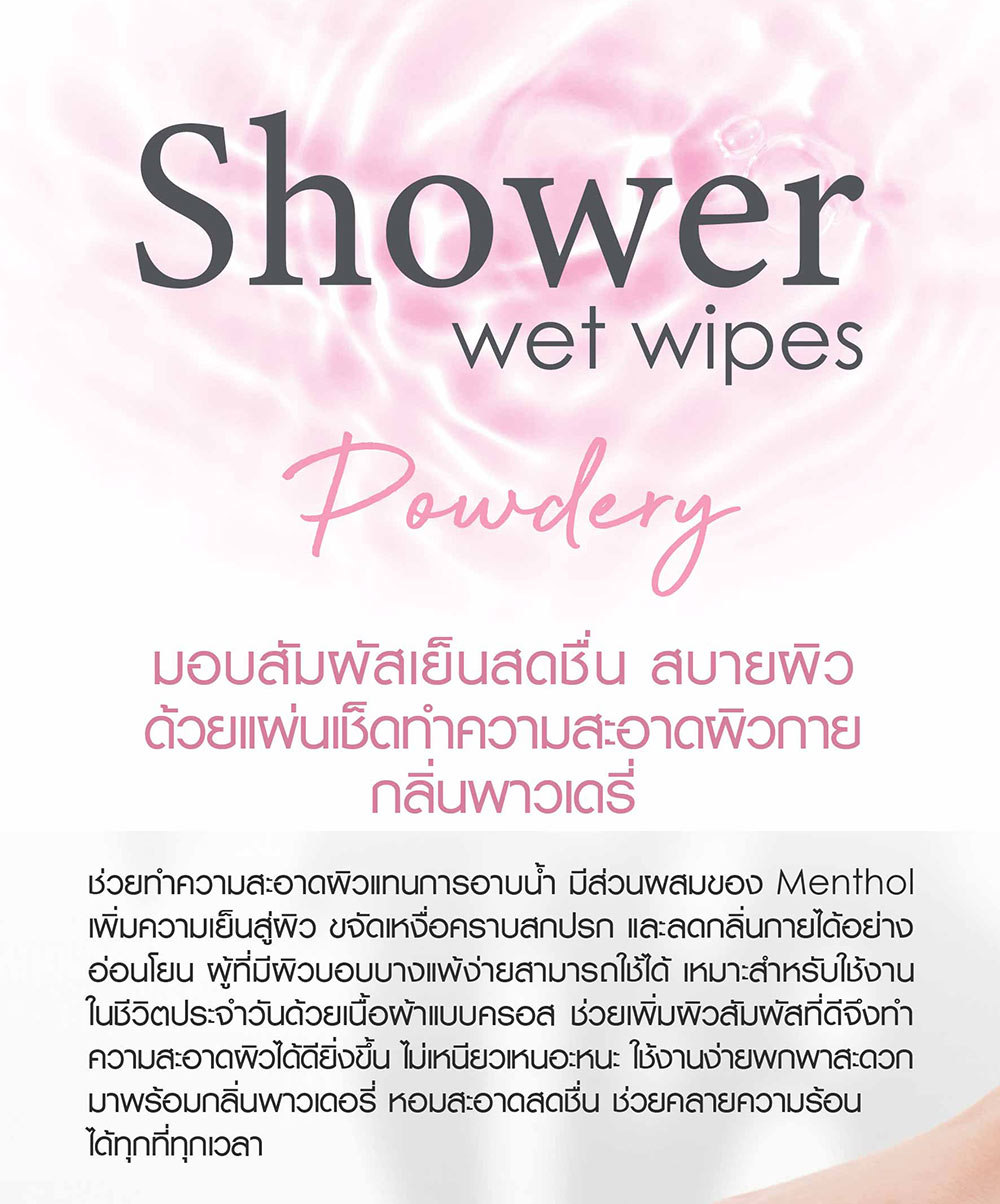 Cathy Doll Shower Wet Wipes Powdery 20Sheets