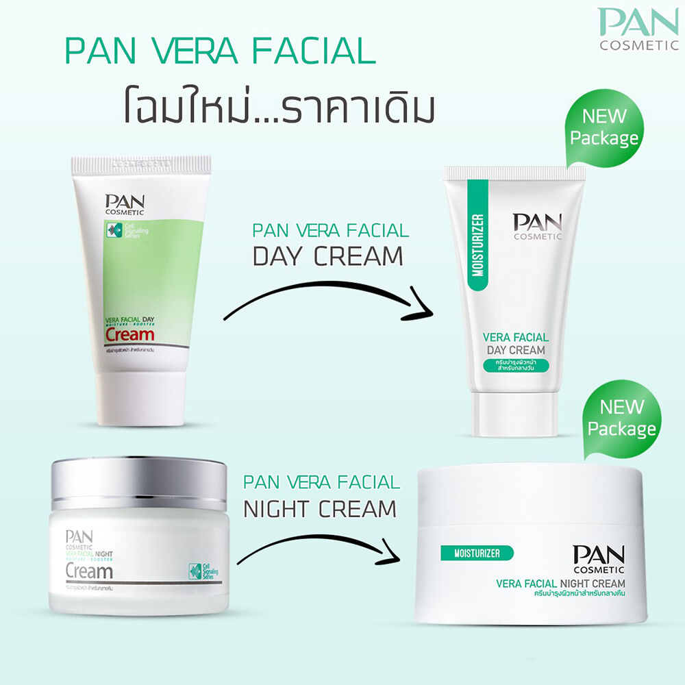 PAN COSMETIC Vera Facial Day Cream 50g