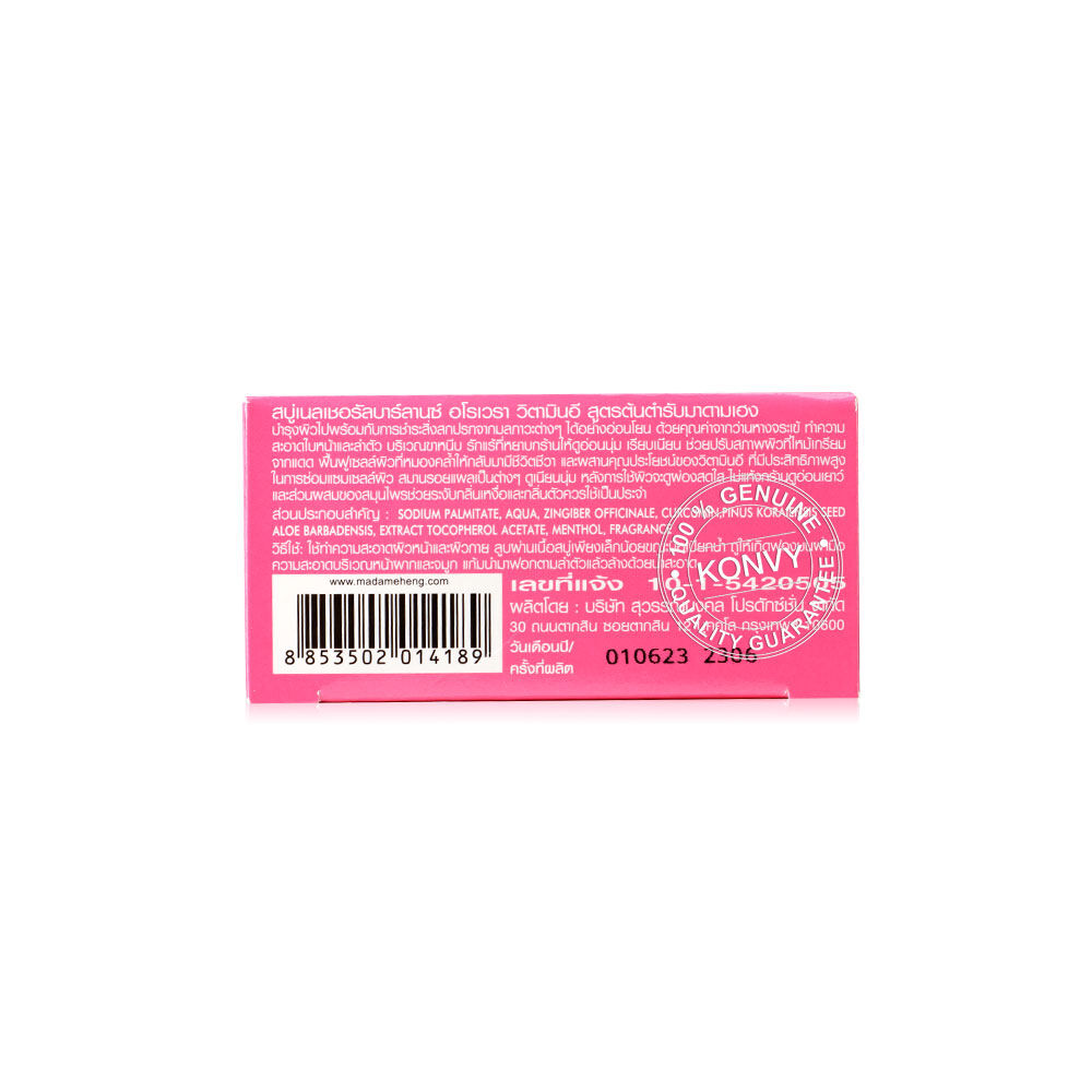 Madame Heng Natural Balance Soap Original Plus Aloe Vera Vitamin E 150g