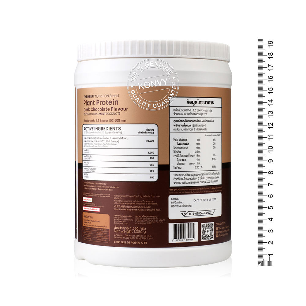 The Merry Plant Protein 1050g #Dark Chocolate