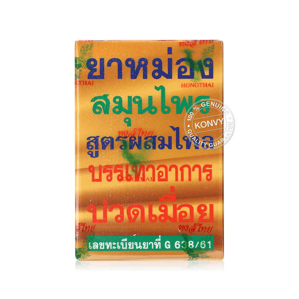 Hongthai Compound Phlai Balm 15g