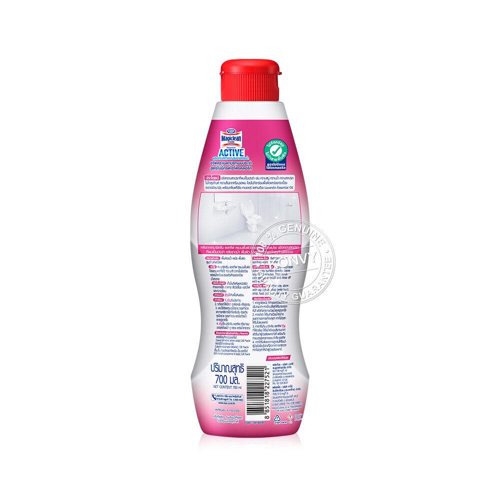 Magiclean Active Bathroom Cleaner 700ml #Freesia Tender