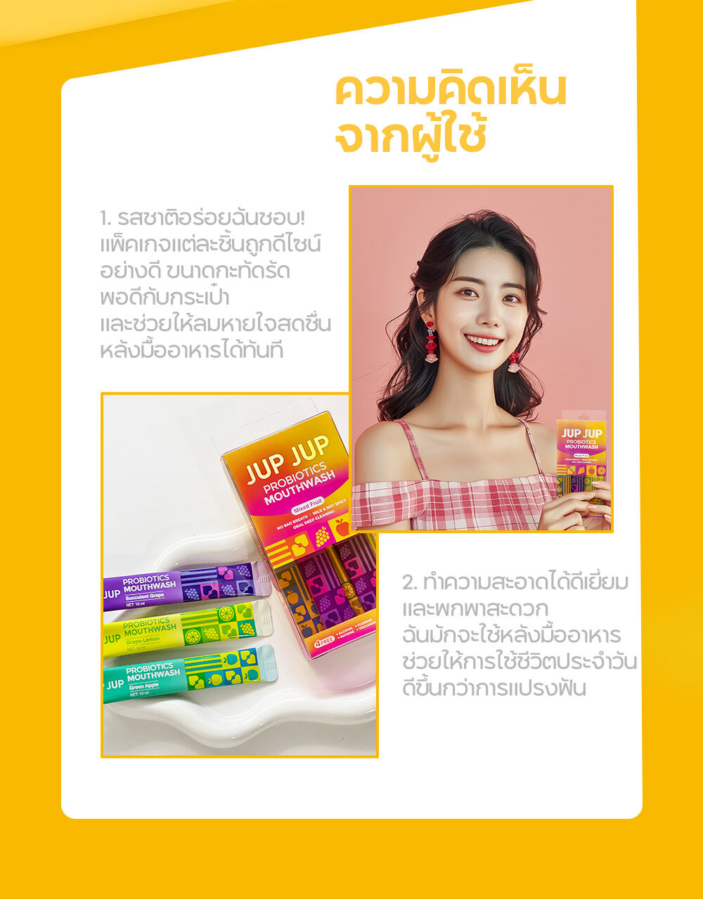 [Buy 1 Get 1] JUP JUP Probiotics Mouthwash [10ml x 12pcs] #Mixed Fruit