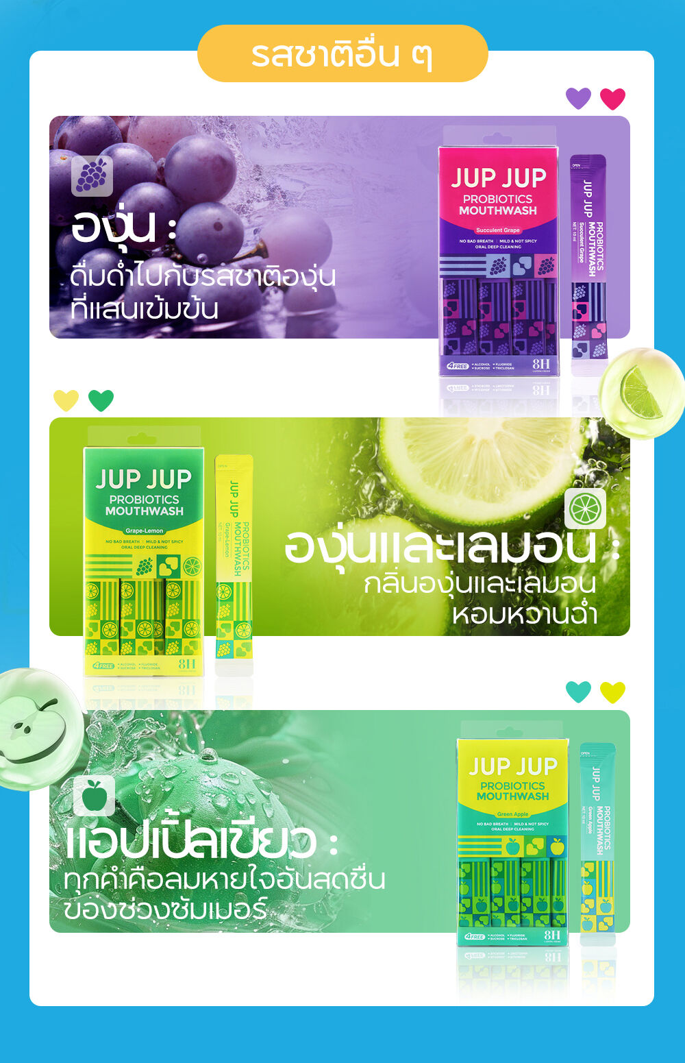 [Buy 1 Get 1] JUP JUP Probiotics Mouthwash [10ml x 12pcs] #Succulent Grape