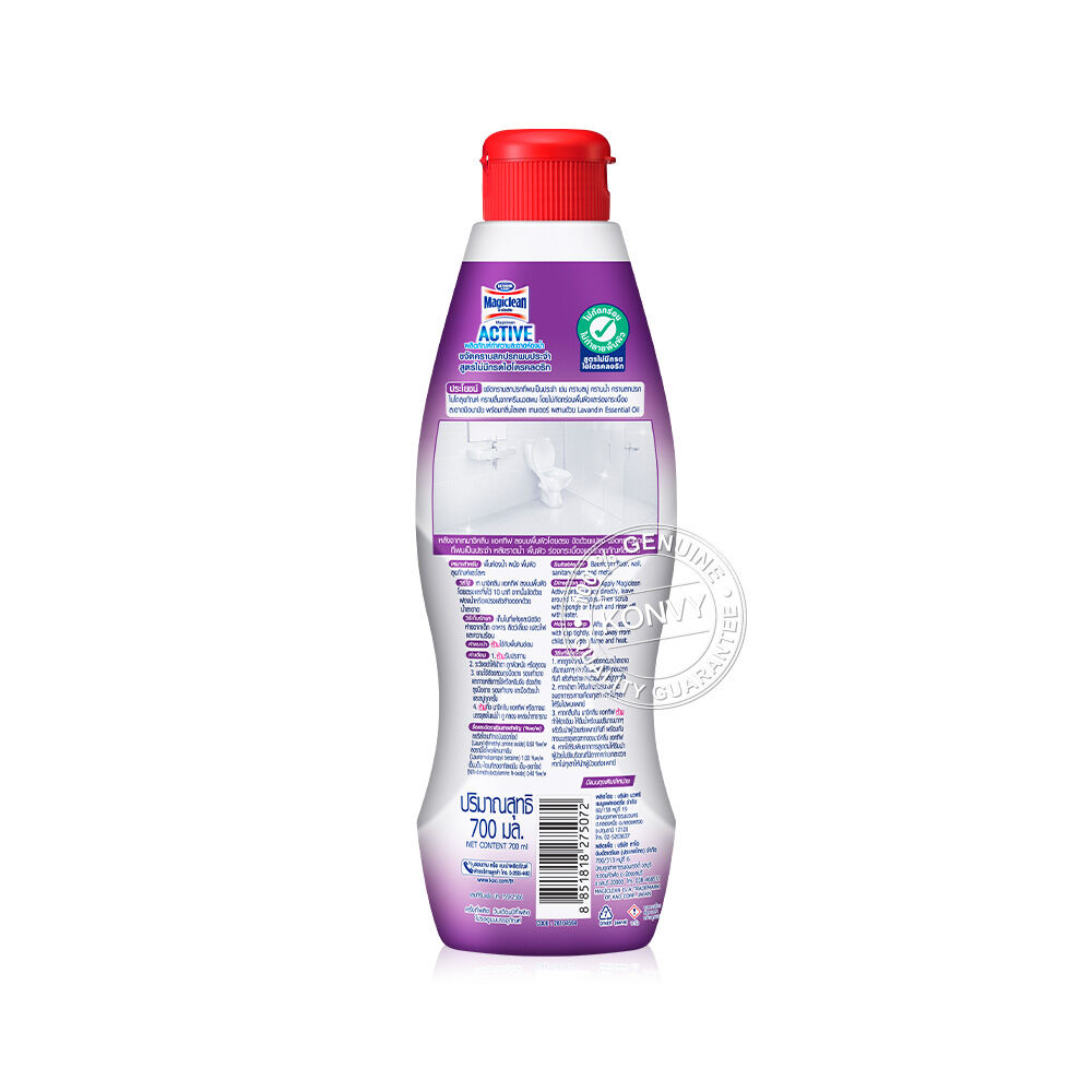 Magiclean Active 1 Bathroom Cleaner 700ml #Lilac Tender