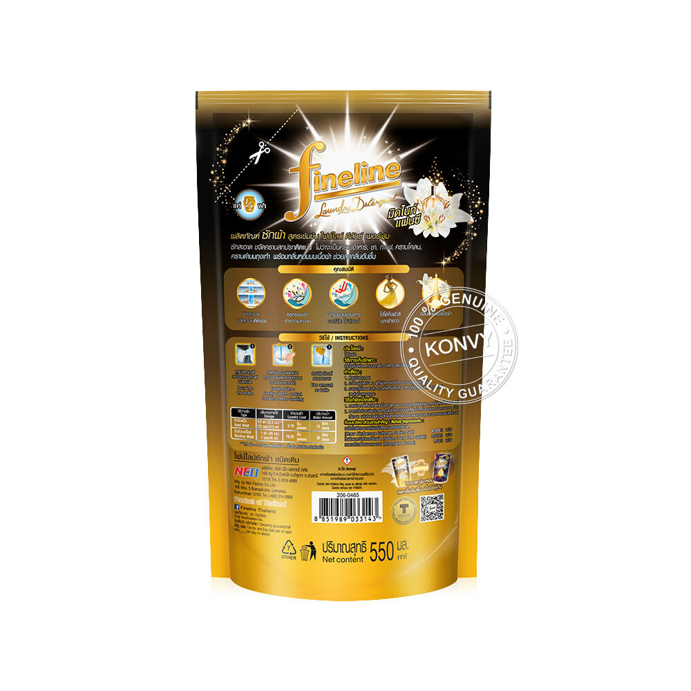 Fineline Laundry Detergent Concentrated Deluxe Perfume Midnight Fancy 550ml