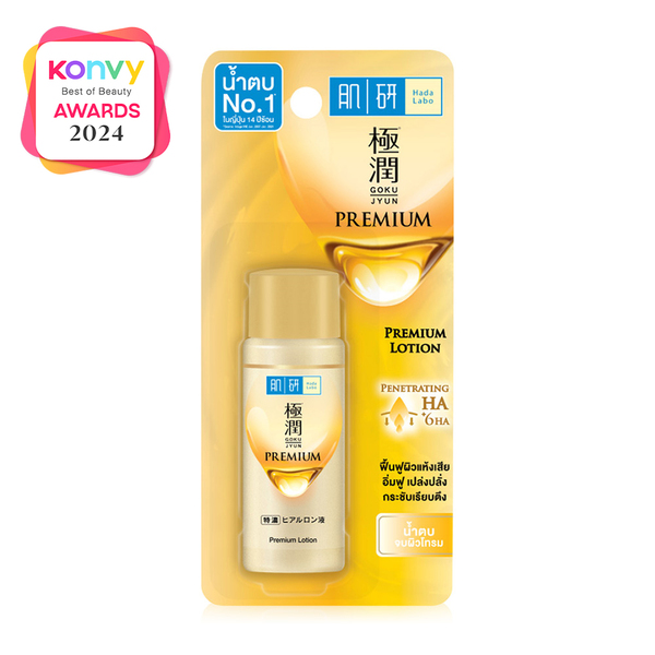 Hada Labo Premium Lotion 170ml