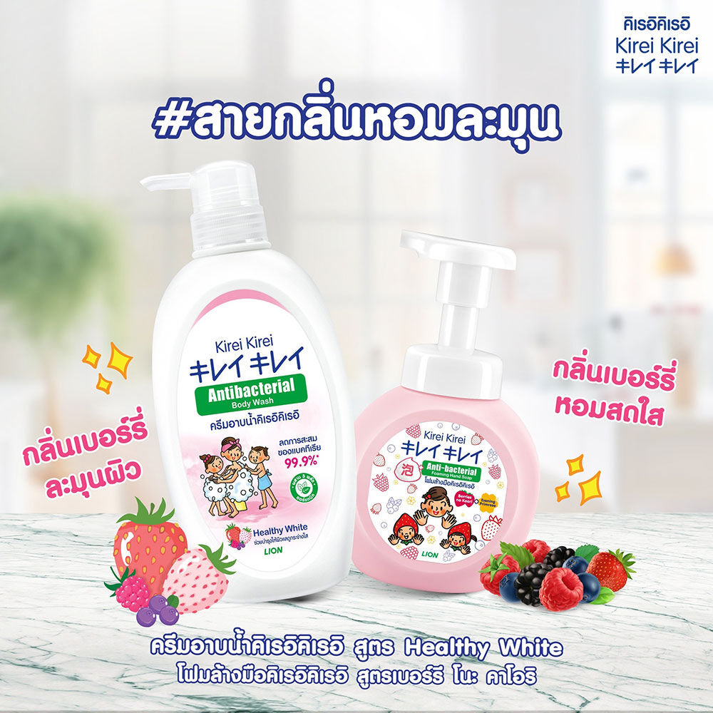 Kirei Kirei Foaming Hand Soap Berries No Kaori 250ml