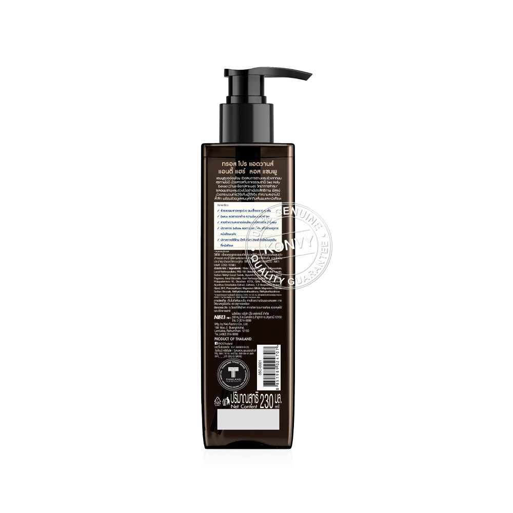 TROS Pro Advanced Anti Hair Loss Shampoo 230ml