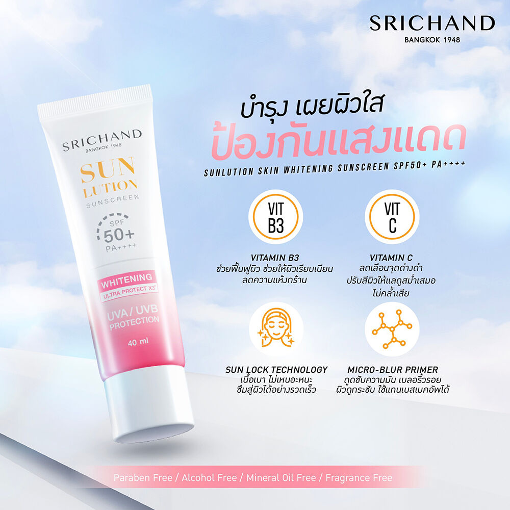 Srichand Sunlution Skin Whitening Sunscreen SPF50+ PA++++ 40ml