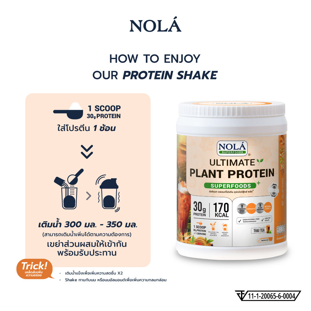 Nola Ultimate Plant Protein Powder Thai Tea Flavor 800g