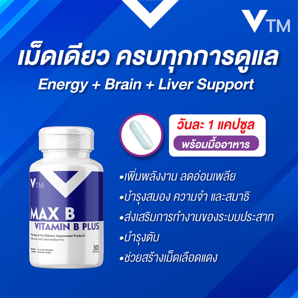 VTM Max B Plus 30 Capsules