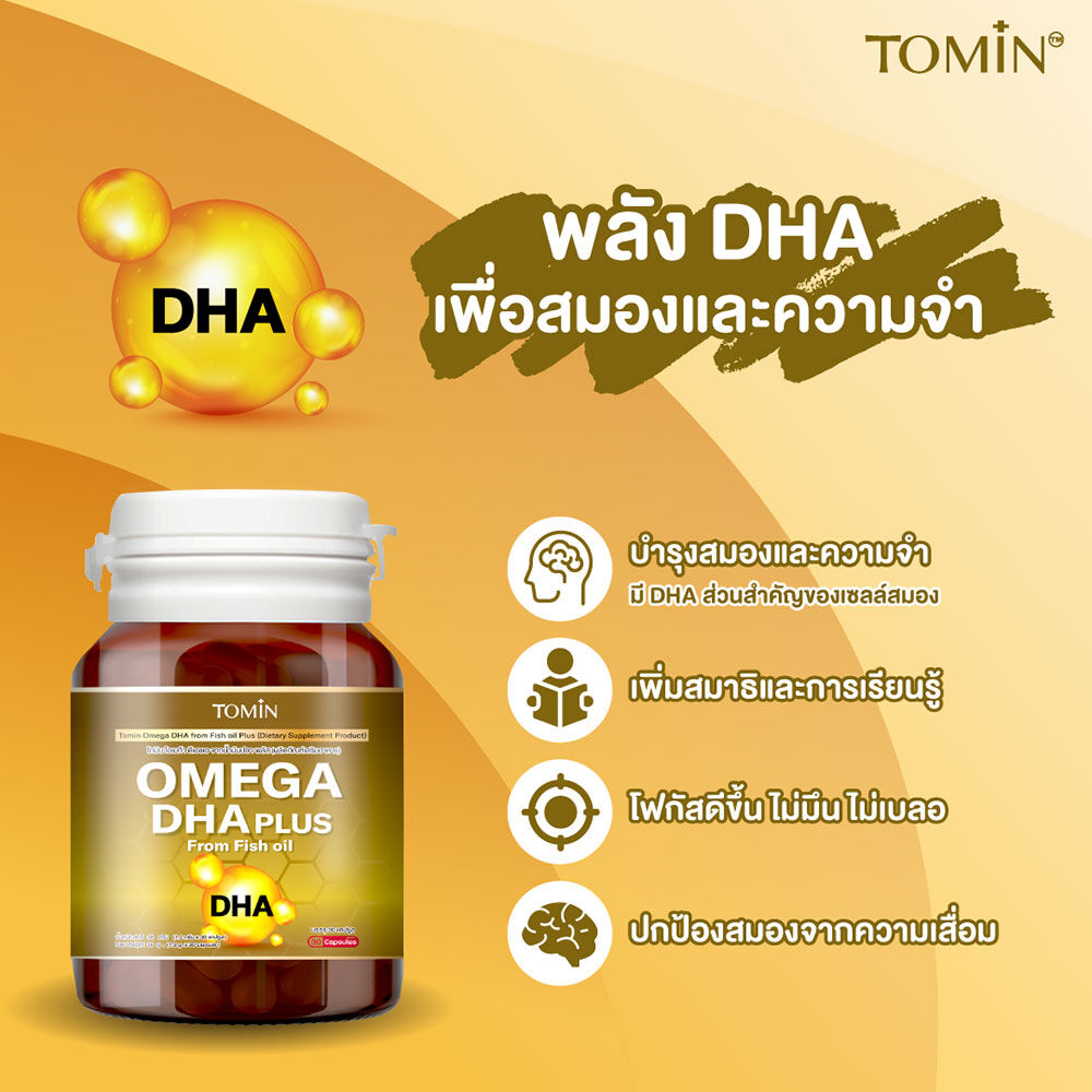 Tomin Omega DHA From Fish Oil Plus 30 Capsules
