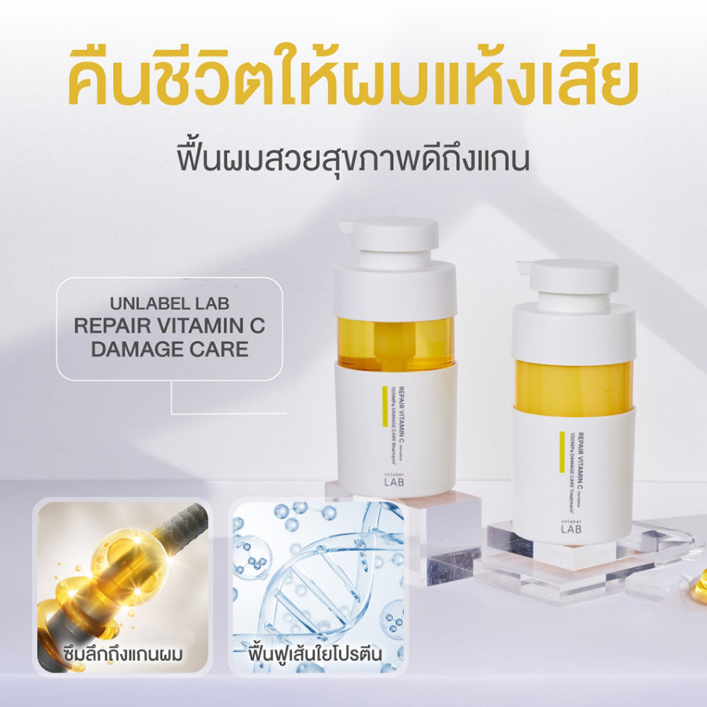 UNLABEL LAB Repair Vitamin C Damage Care Treatment 400ml