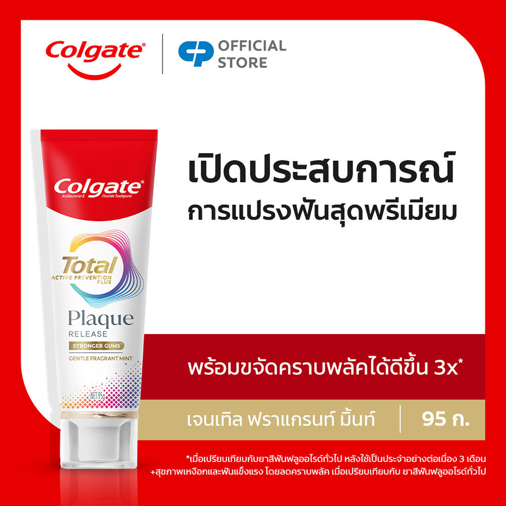 Colgate Total Plaque Release Toothpaste 95g
