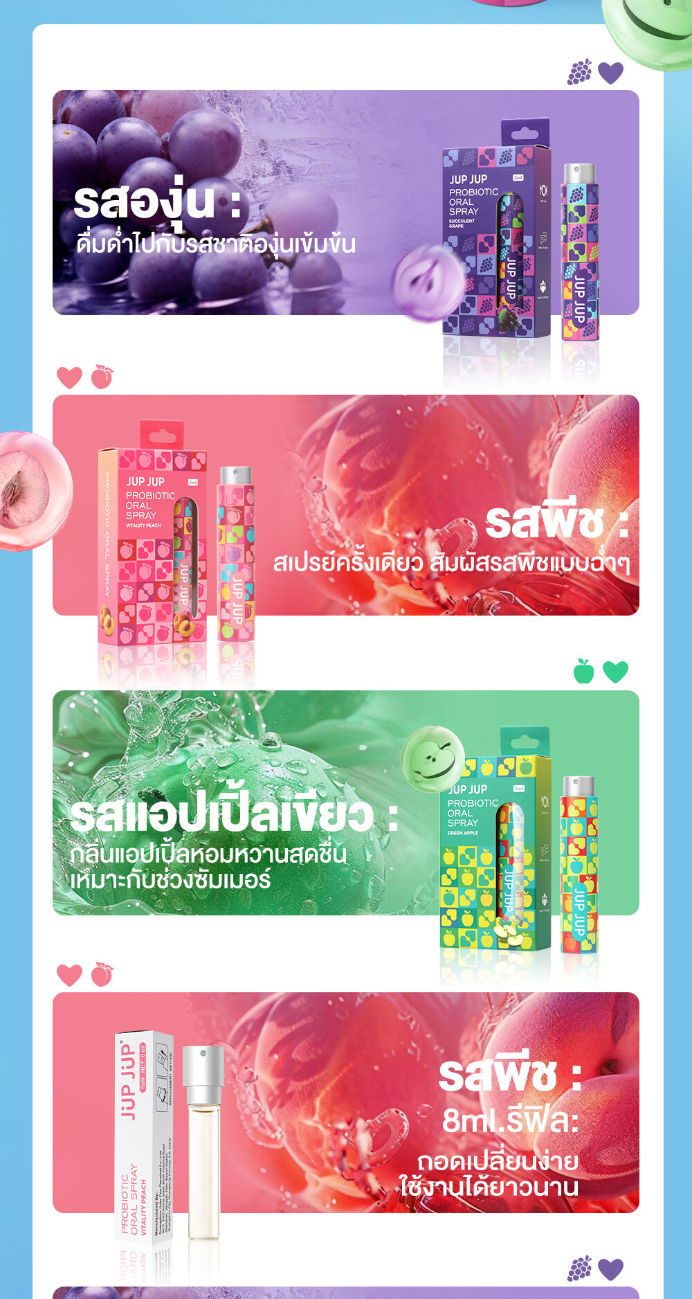 JUP JUP Probiotic Oral Spray 8ml #Succulent Grape
