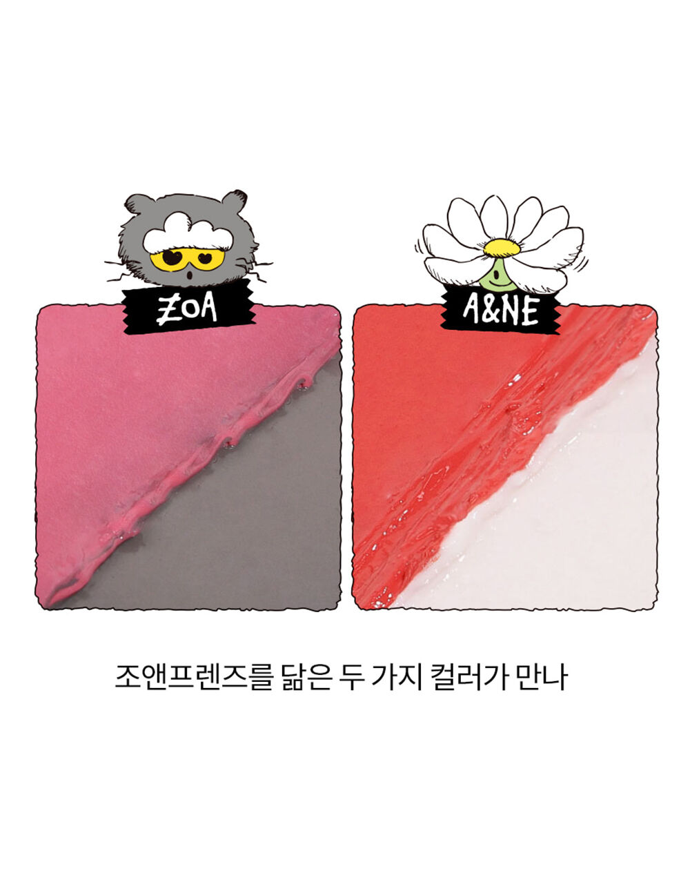 ROM&ND X Zo&Friends Glasting Melting Balm 3.5g #19 Pink Jelly