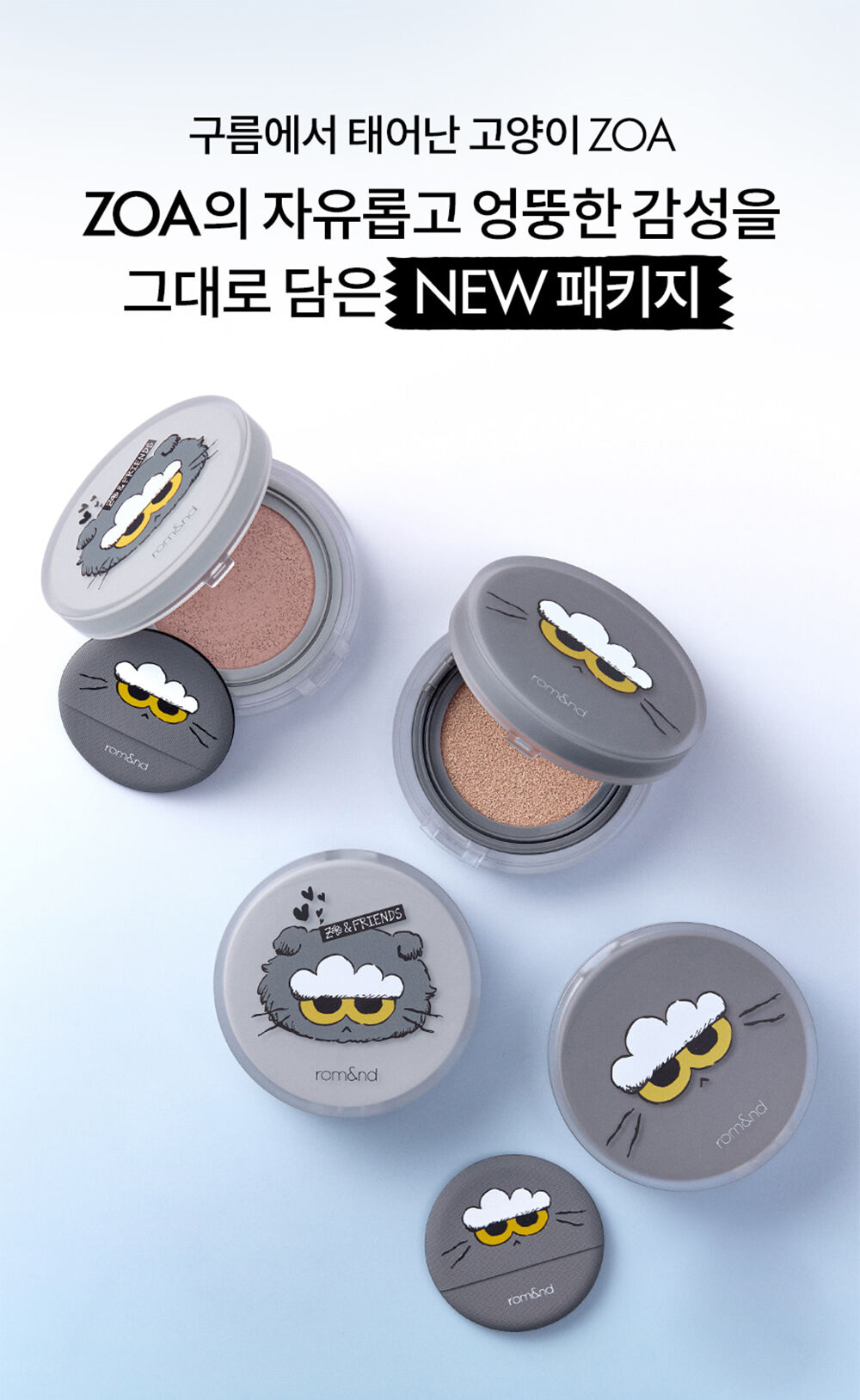 ROM&ND X Zo&Friends Nu Zero Cushion SPF24 PA++ 15g #23 Beige