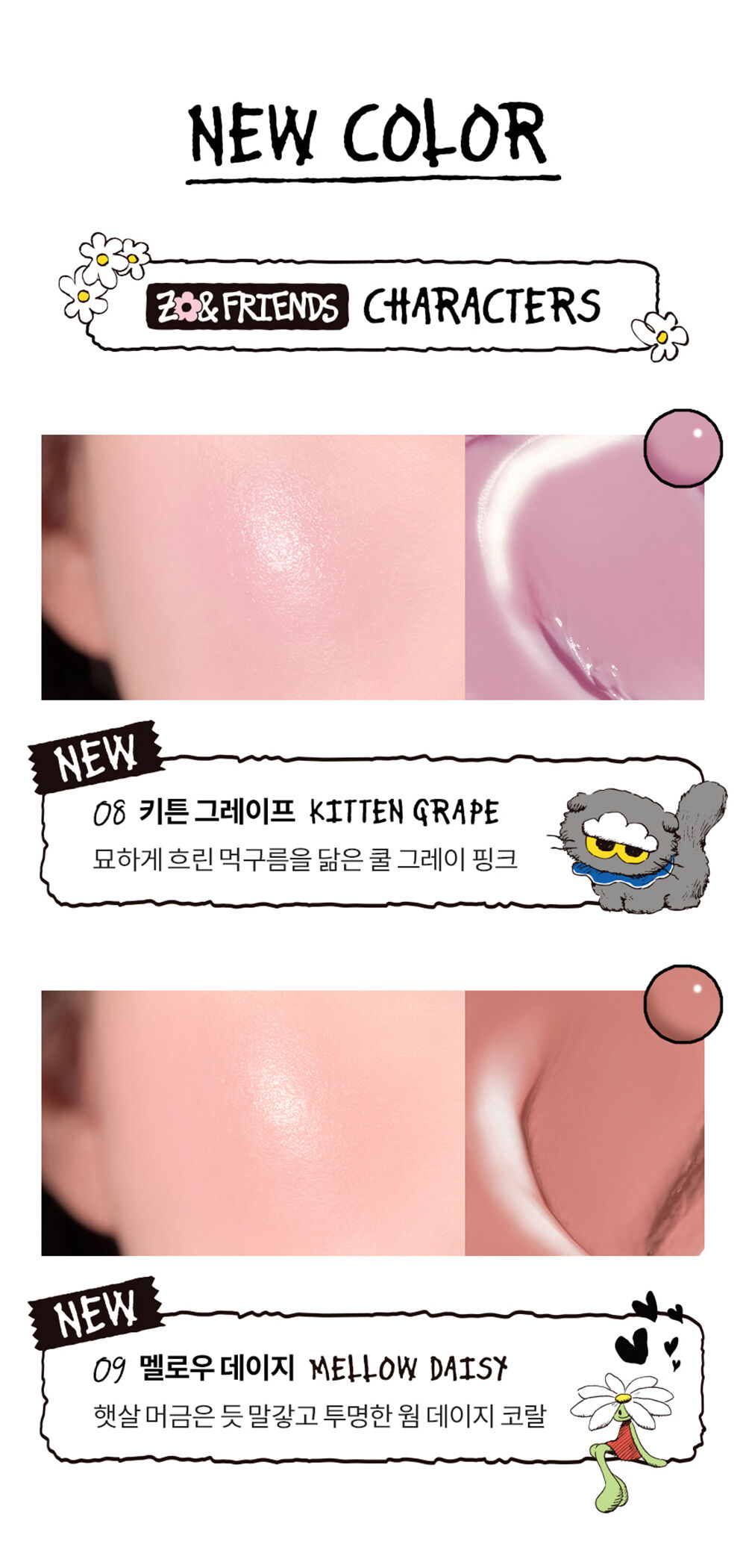 ROM&ND X Zo&Friends Juicy Roll Cheek & Puff Set #09 Mellow Daisy
