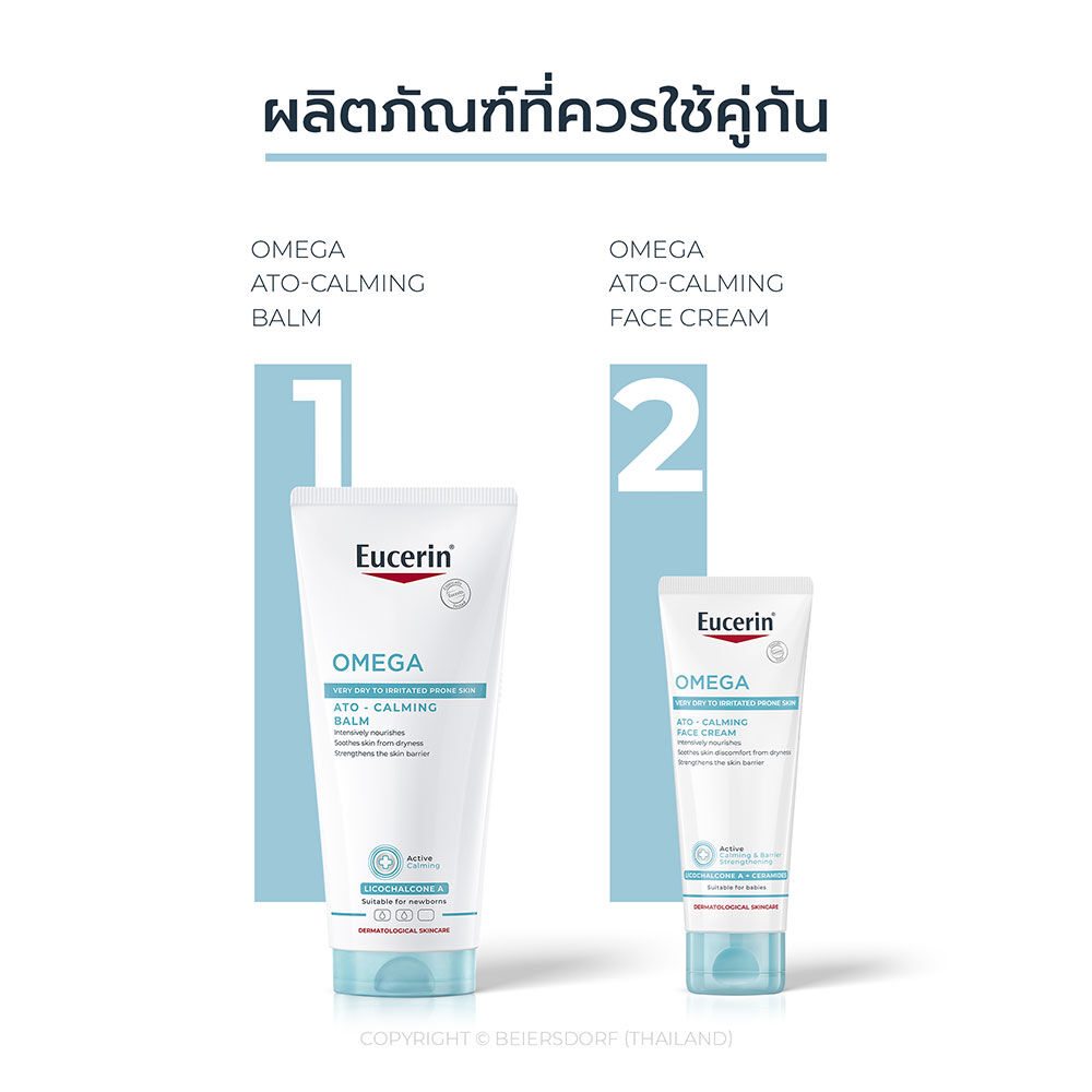 Eucerin Omega Ato-Calming Balm 200ml