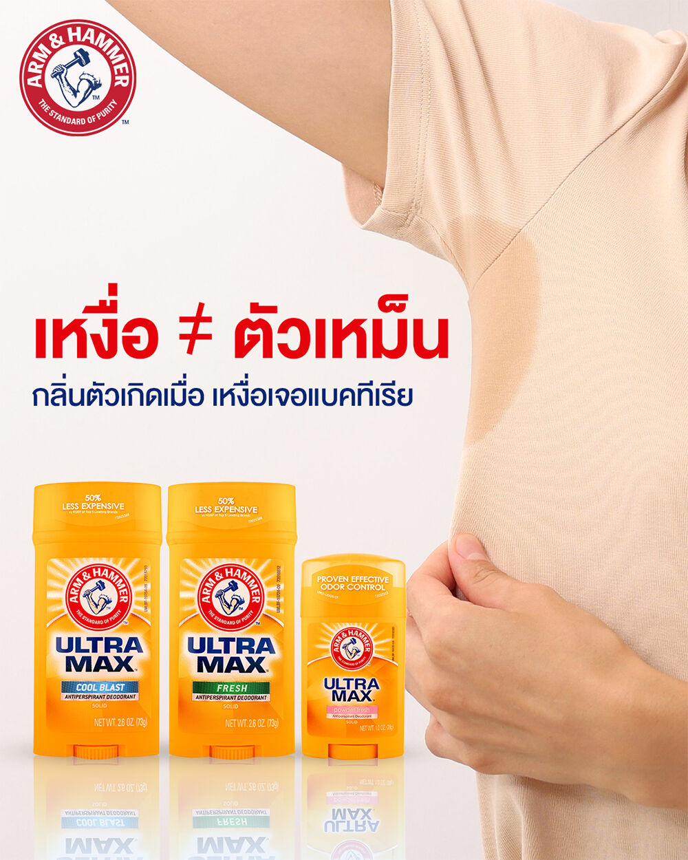 ARM & HAMMER Ultra Max Fresh Antiperspirant Deodorant 73g