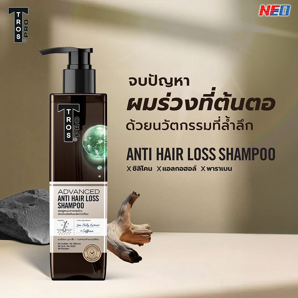 TROS Pro Advanced Anti Hair Loss Shampoo 230ml